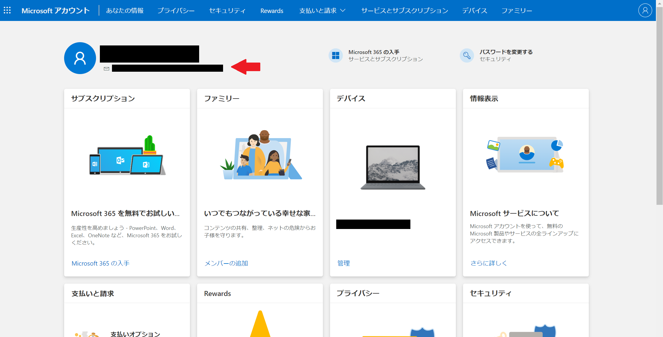 microsoft-gmail | 栃木県で集客できるホームページ制作ならカタチ